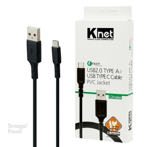 خرید و قیمت کابل تبدیل USB به USB-C کی نت (KNET) مدل KNET-1/2 به طول 1.2 متر رنگ مشکی | ترب